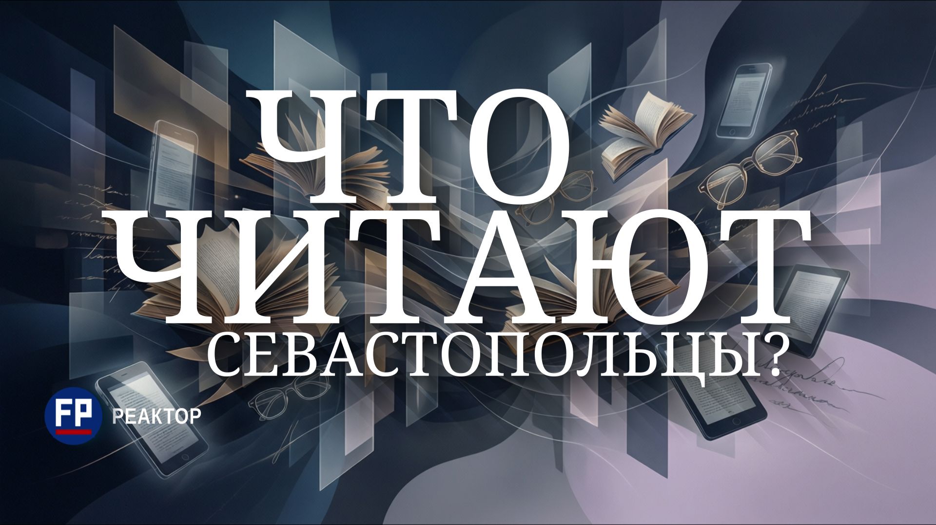 Достоевский в моде у подростков: почему? - ForPost Реактор