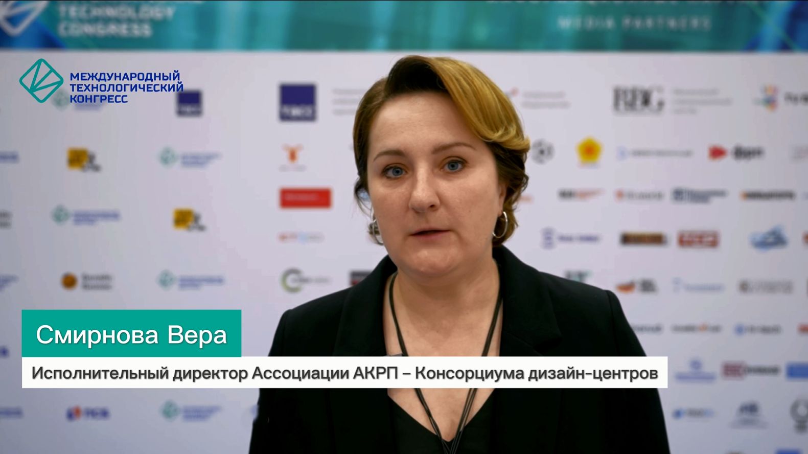 МТК 2025. Смирнова Вера - исполнительный директор Ассоциации АКРП – Консорциум дизайн-центров