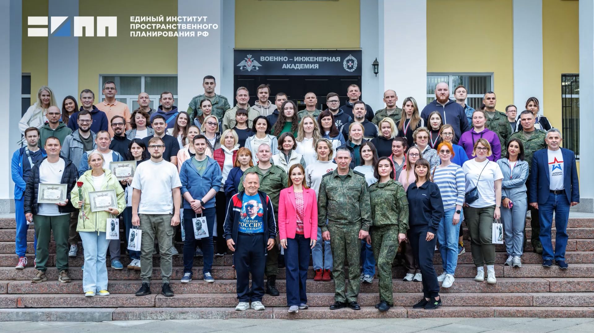 Военно-патриотический сбор для сотрудников ЕИПП РФ