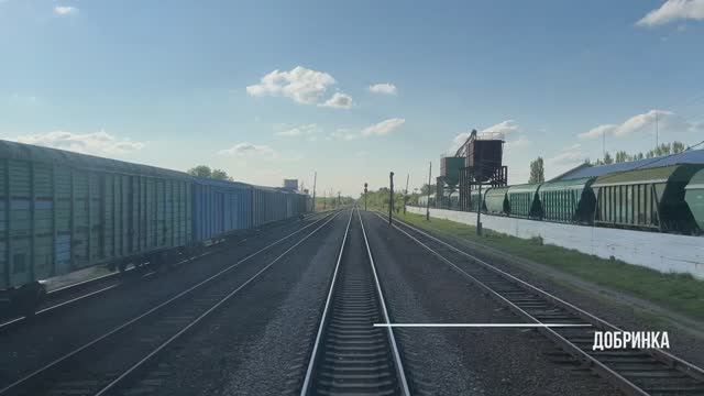 Грязи - Добринка