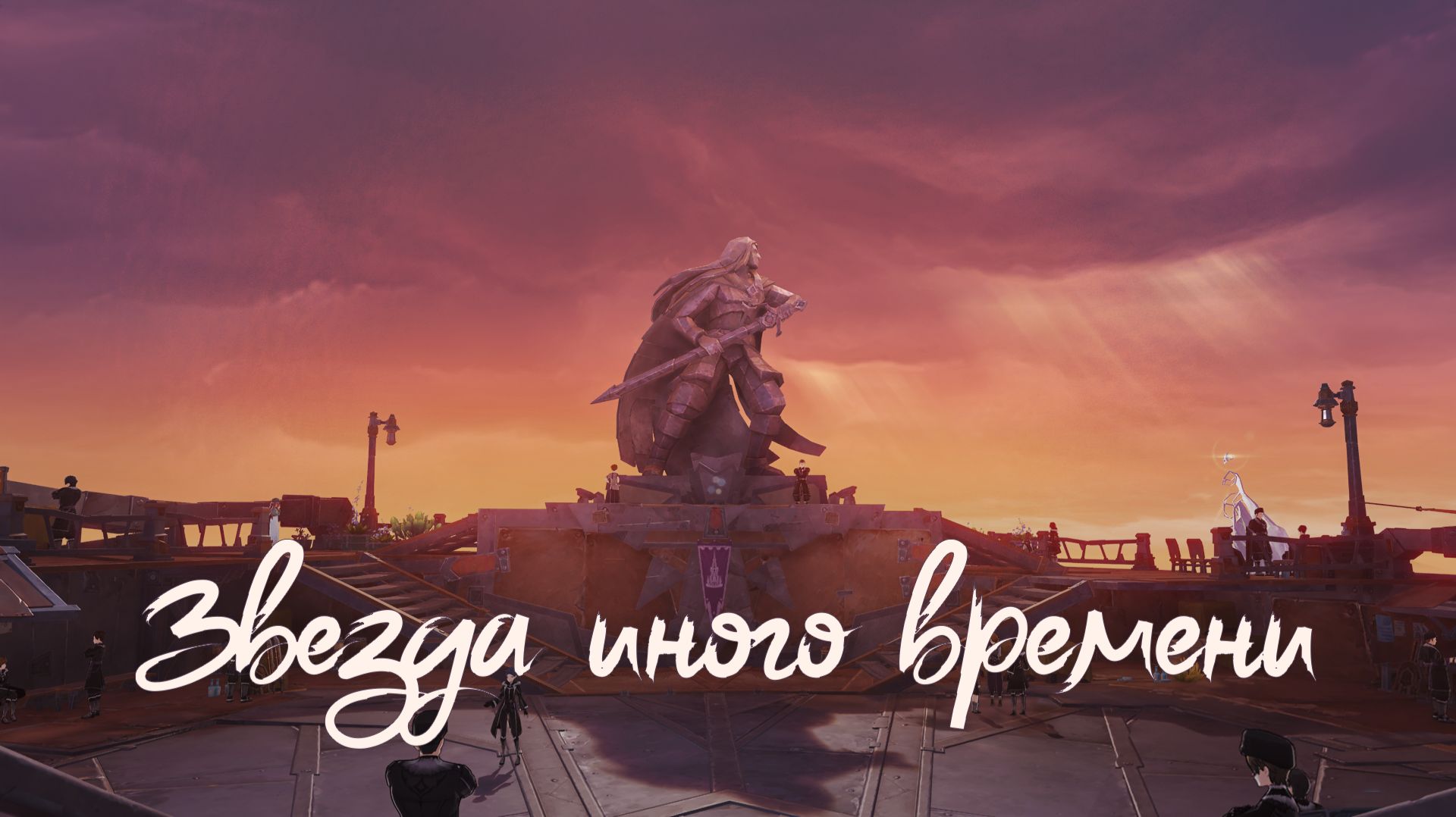 [Genshin Impact] Соловьиная Трель