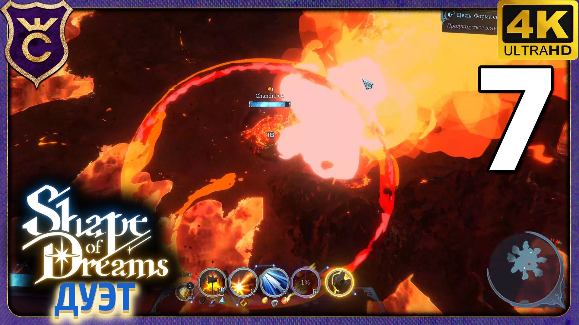 СКИНУЛ НА СЕБЯ МЕТЕОРИТ! 7 Shape of Dreams Дуэт