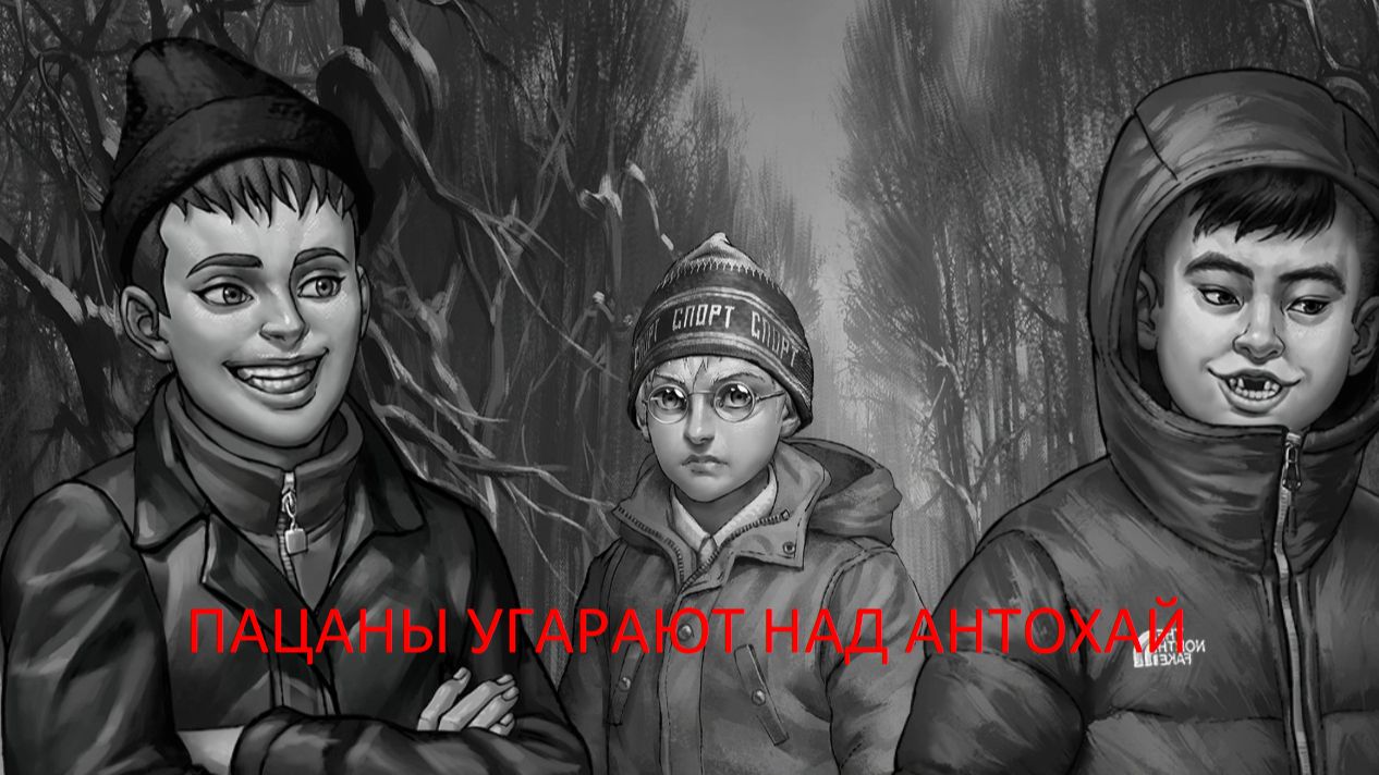 ЗАЙЧИК(Tiny Bunny)МОД(ДРУГАЯ ИСТОРИЯ)ХОРРОР.СОВСЕМ ДРУГАЯ ИСТОРИЯ.НАЧАЛО.1*ЧАСТЬ