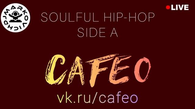 CAFEO в Москве: где искать самое атмосферное кафе с живой музыкой в современном электронном звучании