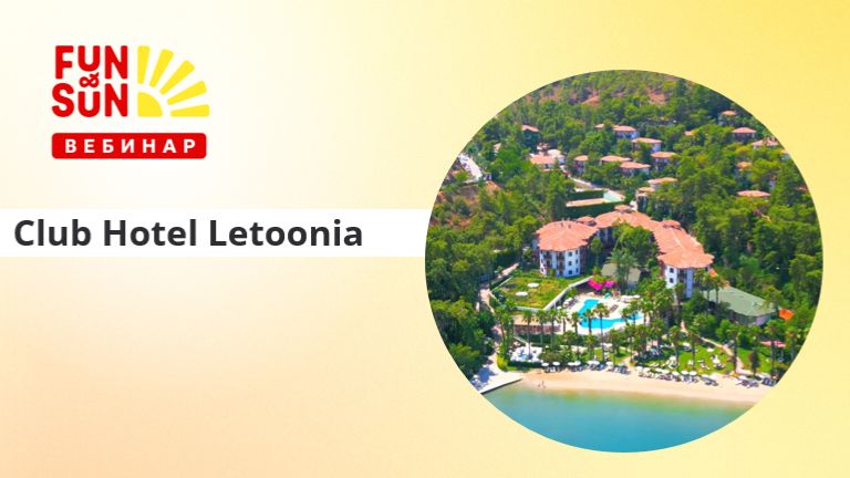 Секреты незабываемого отдыха в Club & Hotel Letoonia 5*