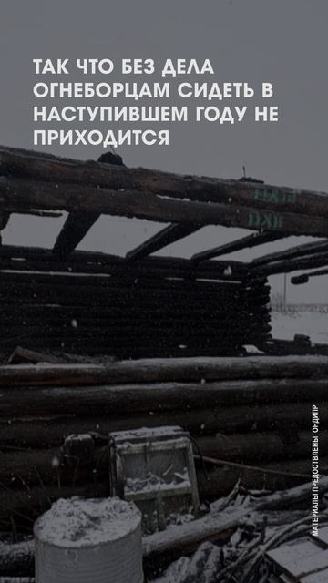 Пожар на Спичечной