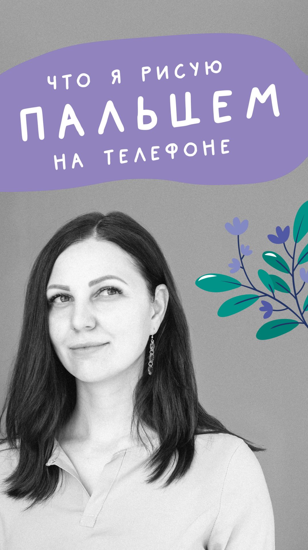 что рисую и анимирую на телефоне (FlipaClip)