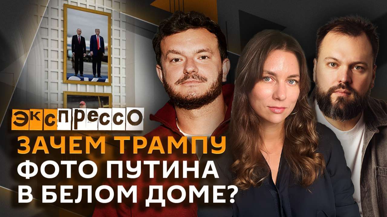 эКспрессо. Встреча Путина и Зеленского, деструктив в песнях и спрос на обереги