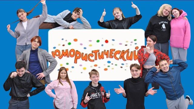 2026.01.26_Студенческий ВОЯЖ - заставка