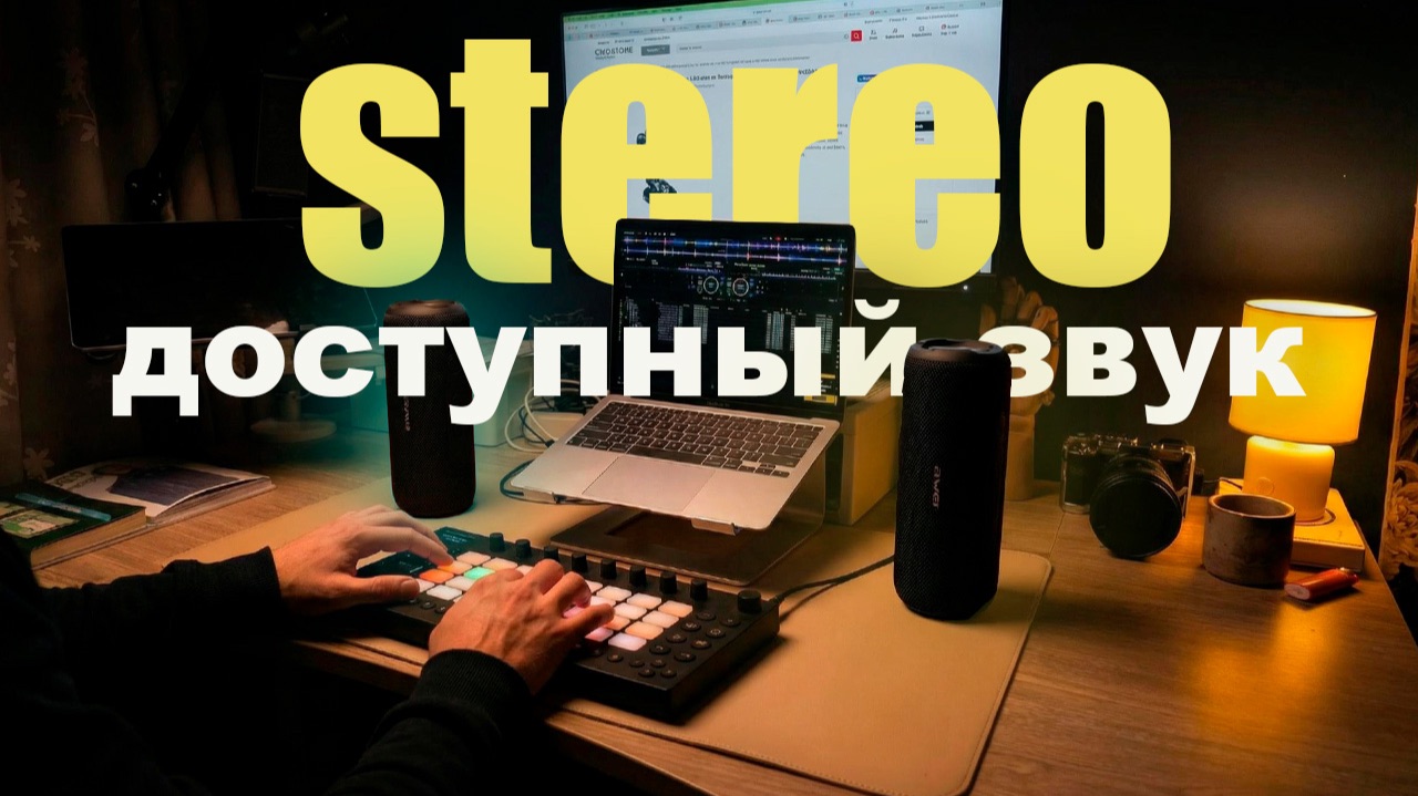 Стереопара за копейки. Волшебство из AWEI