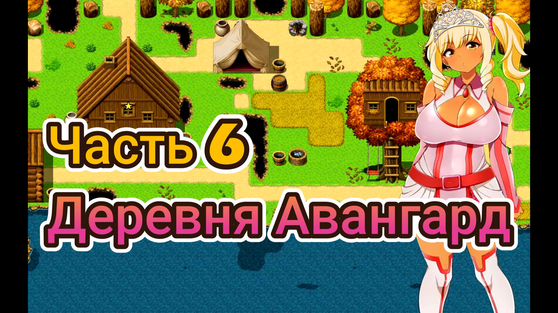 Meltys Quest (1.12) Ч6. Деревня Авангард. Босс: Спортивный менеджер - горгулья Петра