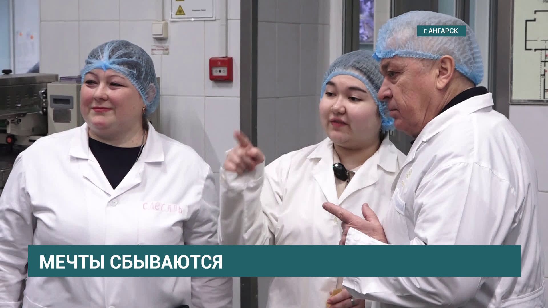 Мечты сбываются. Полина Третьякова из Заларинского района побывала на настоящей фабрике мороженого