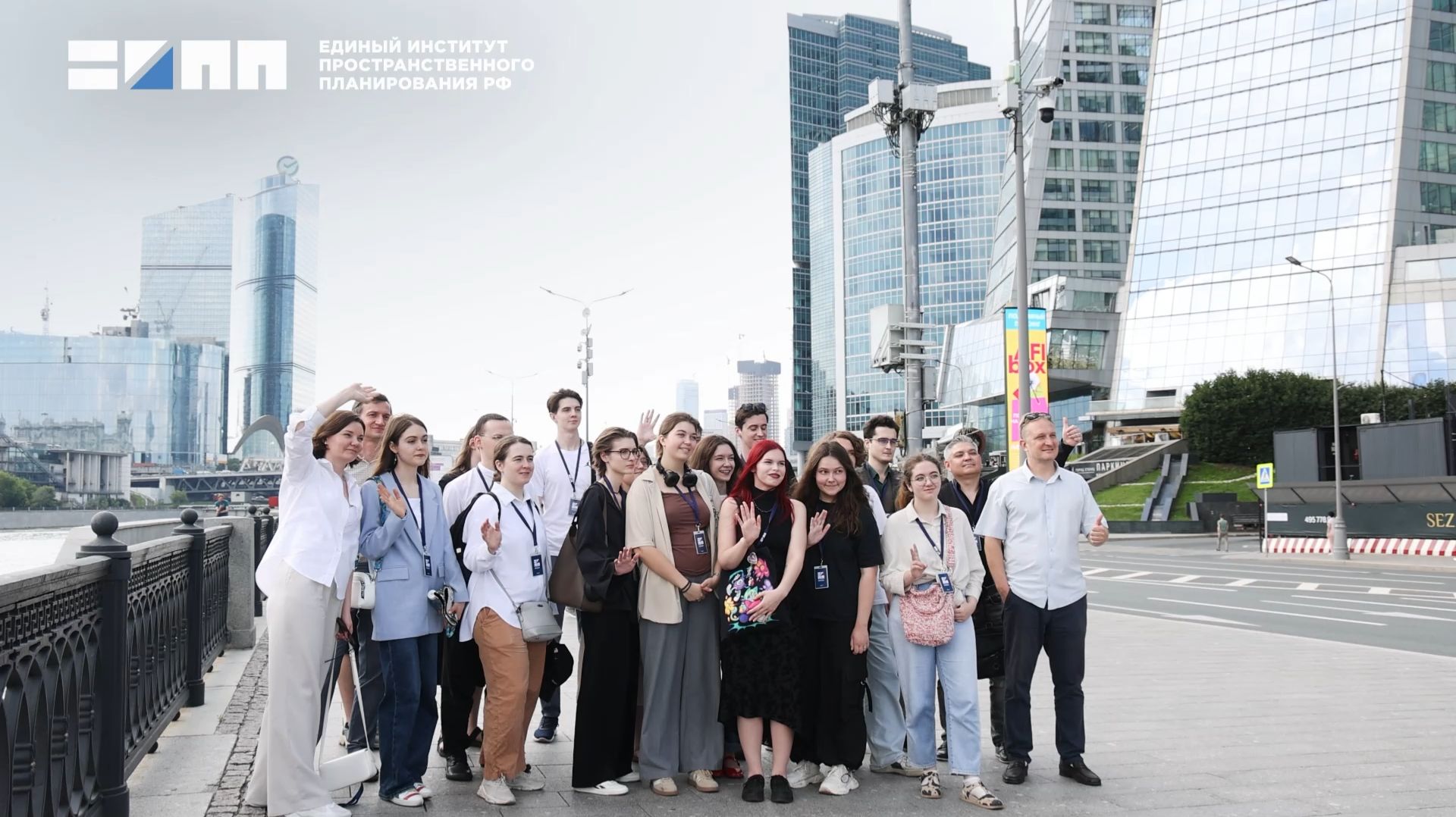 Погружение в мир градостроительства: ЕИПП РФ организовал для практикантов экскурсию в Москва-Сити