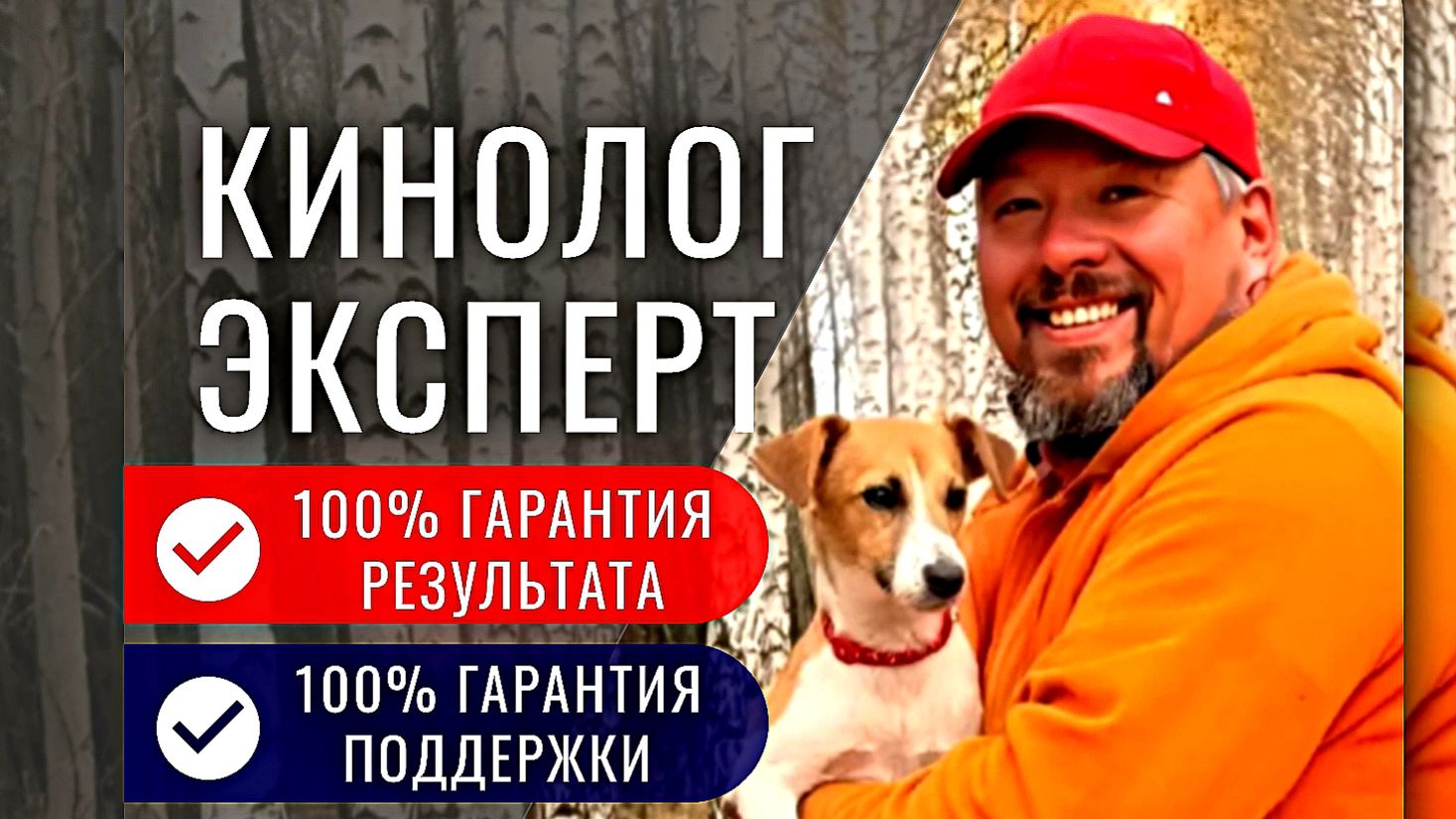 Алтайский Игорь Борисович.