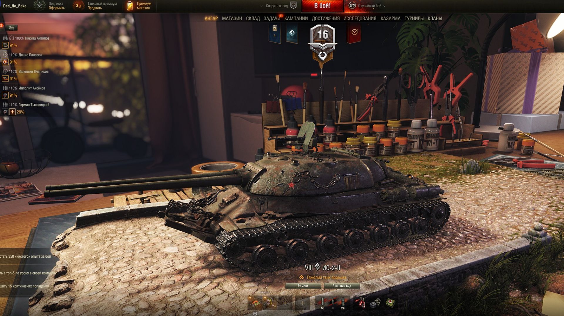 Мир танков! Сражения продолжаются! Укрепы и рандом!