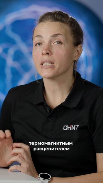 Автоматические выключатели в литом корпусе CHINT