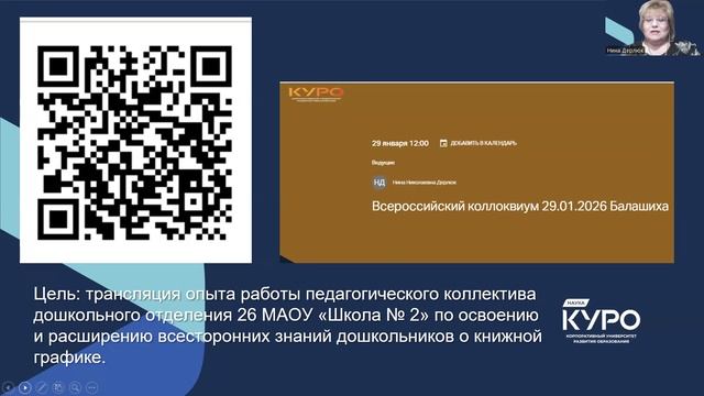 КОЛЛОКВИУМ 29.01.2026