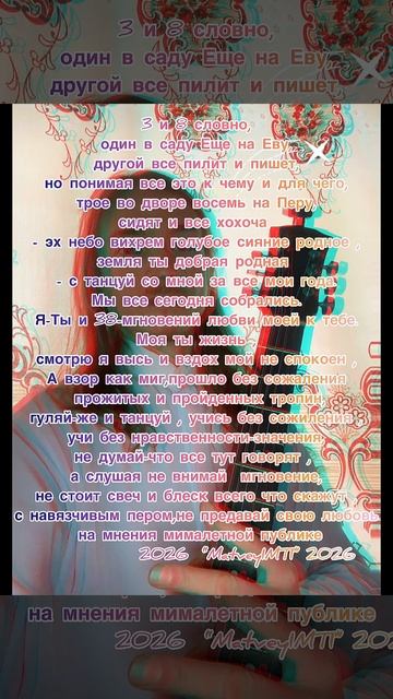 MatveyIMTI - Poem +999999999