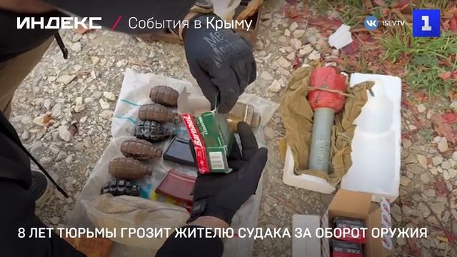 8 лет тюрьмы грозит жителю Судака за оборот оружия