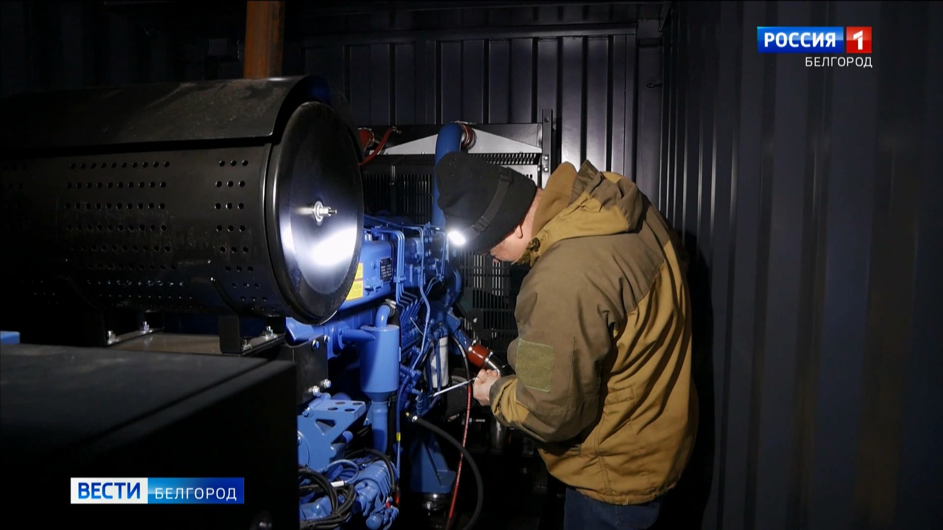 Более 5 тысяч генераторов подготовлены в Белгородской области на случай перебоев с электричеством