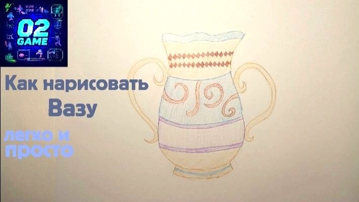 Как нарисовать вазу легко и просто. Рисунки для детей.
