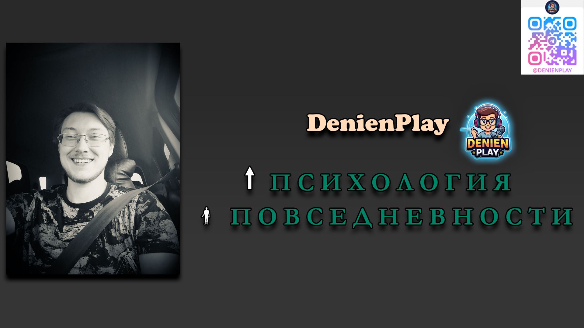 Поиск хорошего в жизни