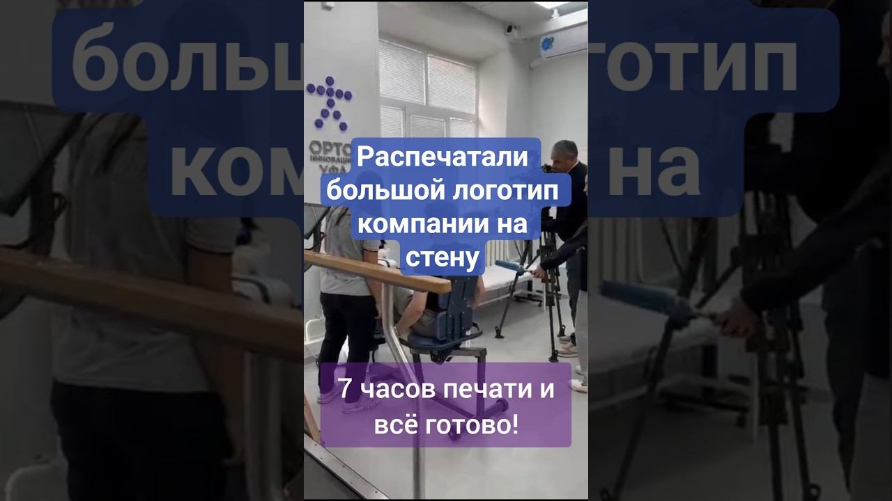 3D-печать логотипа на стену при помощи Bambu Lab H2D и Elegoo Neptune 4 max #3d #diy #make #maker