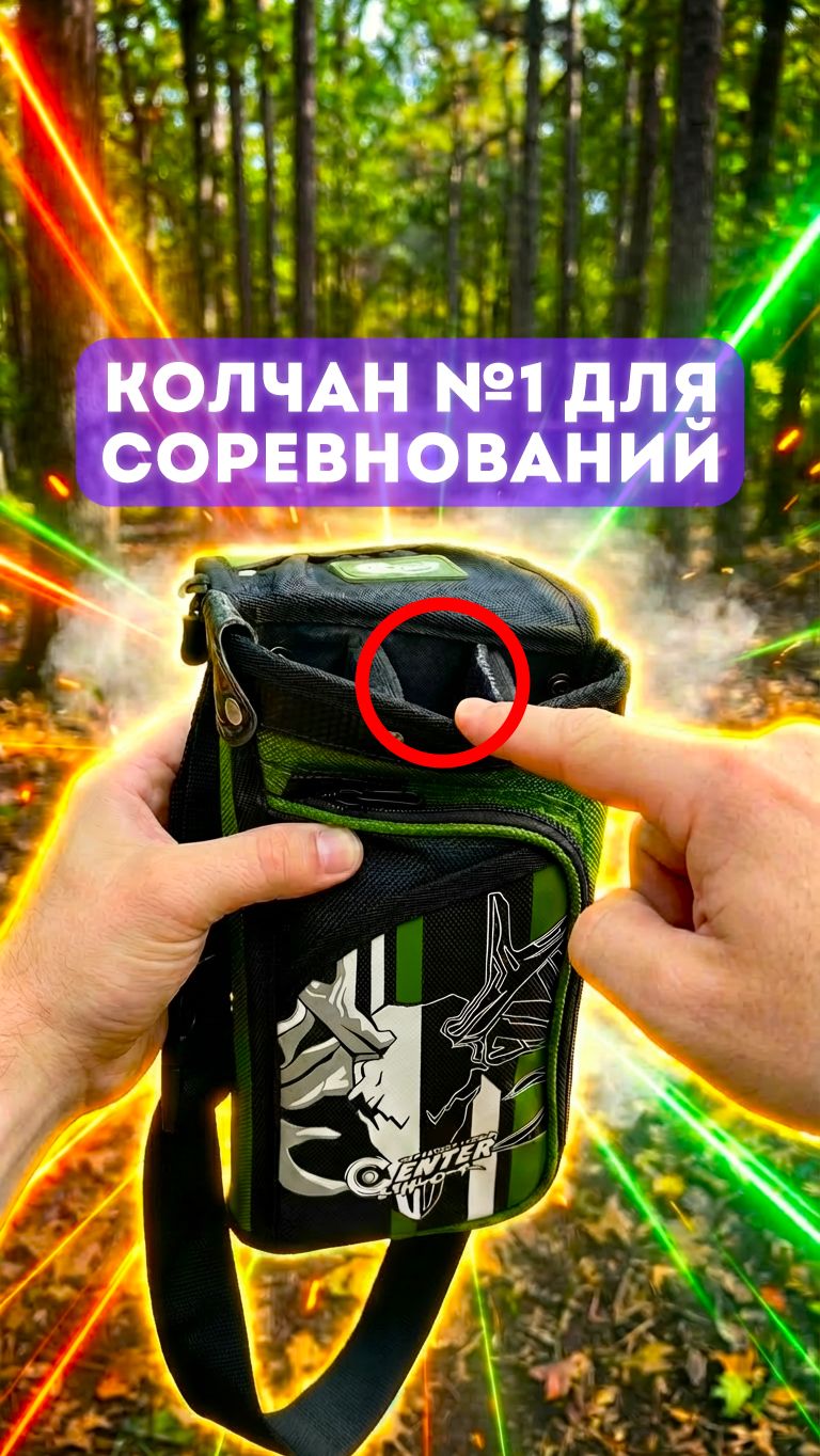 Фича или читерство? #арбалет #лук #archery #crossbow #bow #arrows #centershot #центршот #колчан