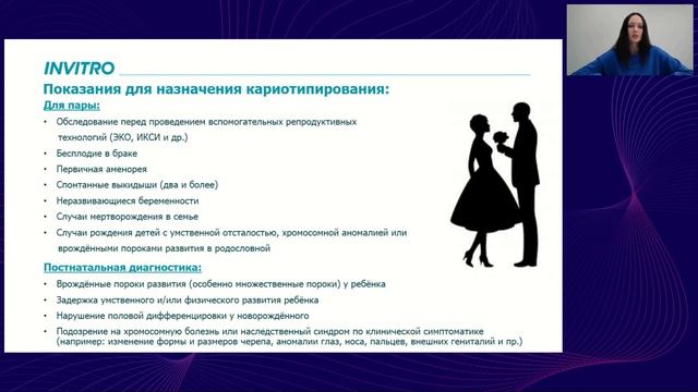 Молекулярно-генетические исследования в практике врача акушера-гинеколога. 2 часть