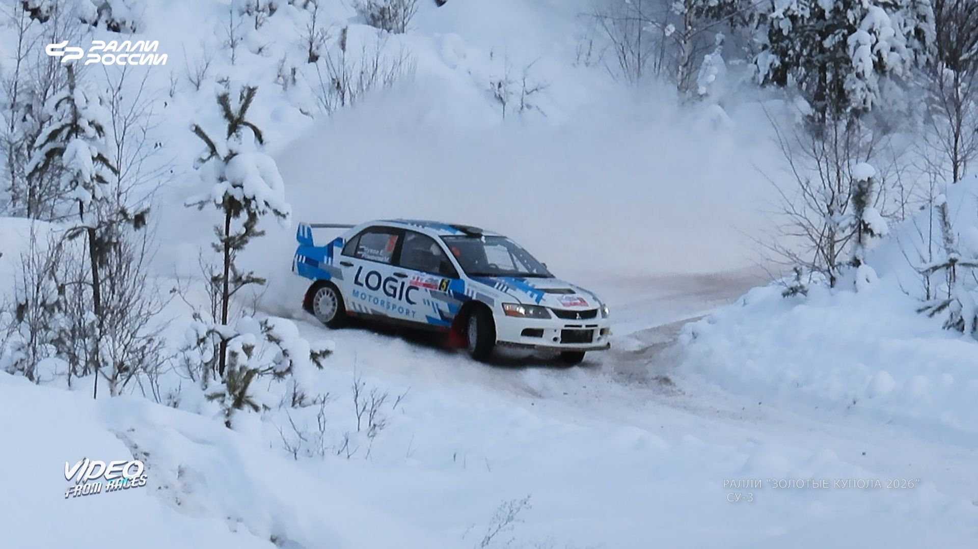 СУ-3. Ралли "Золотые купола 2026".