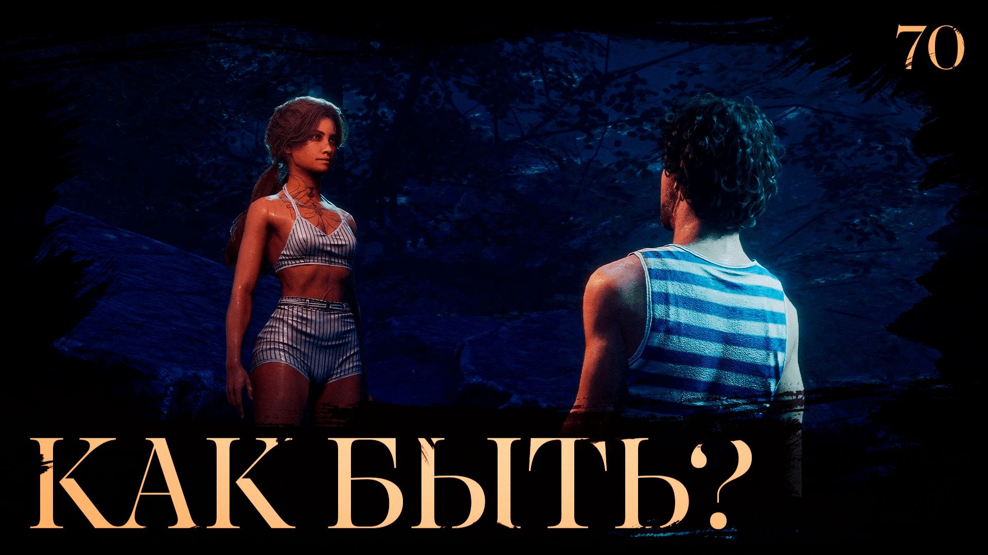 Clair obscur: expedition 33 прохождение — Камень Флорри #70