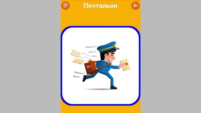 Развивайка для детей: учим профессии – стоматолог, спасатель, парикмахер, сантехник и другие...