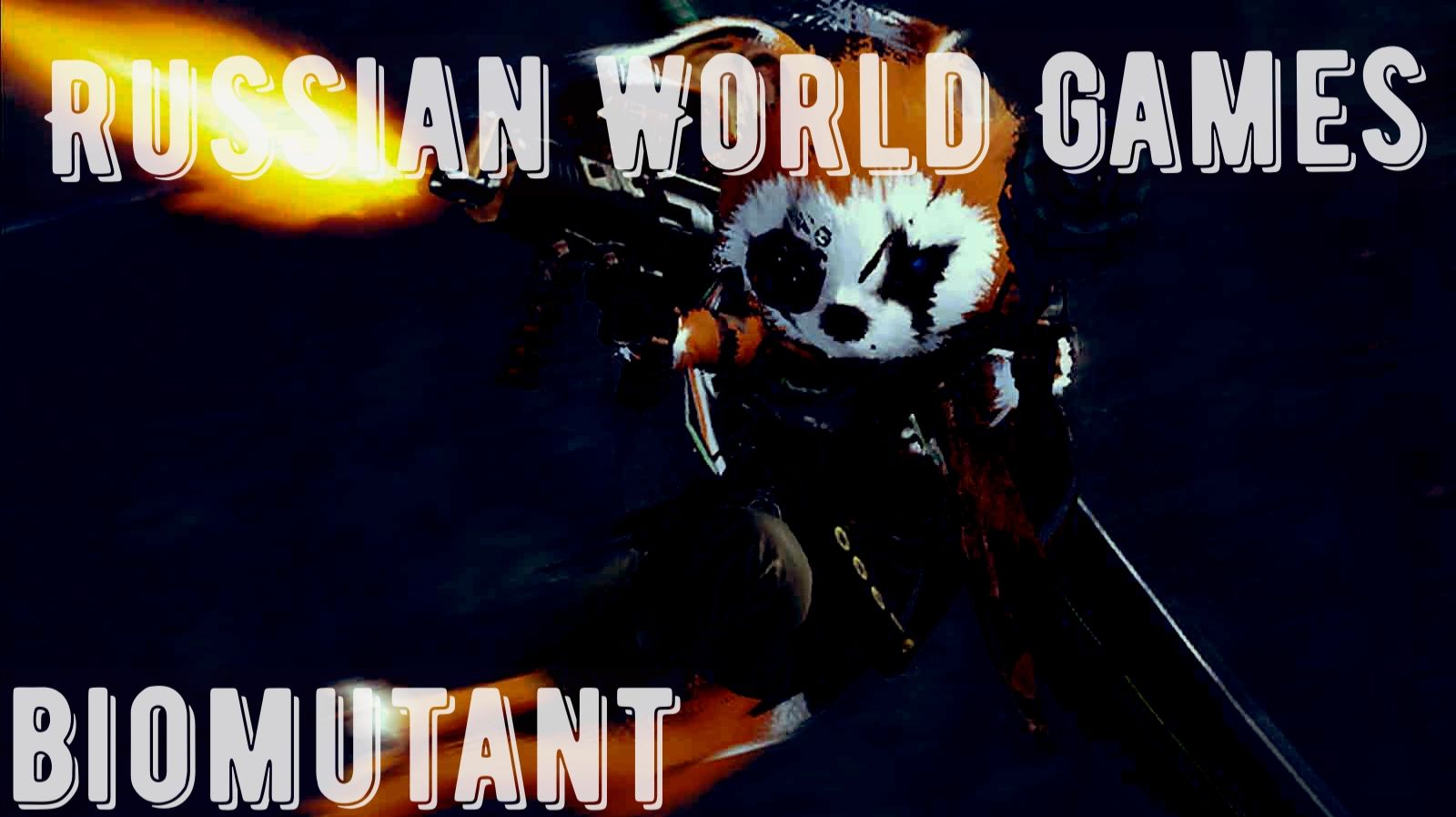 Прохождение  Biomutant  I I часть 2