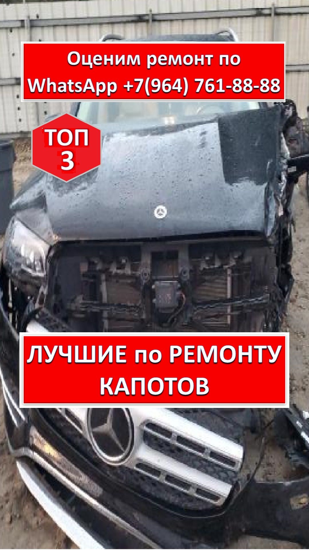 ЛУЧШИЕ по РЕМОНТУ КАПОТОВ