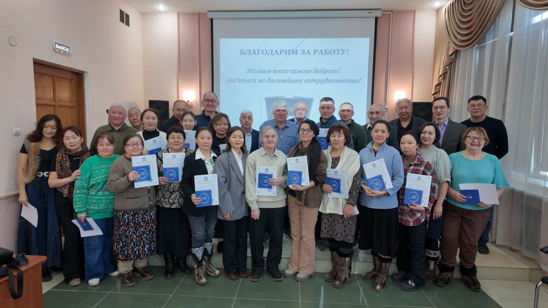 Отдел энциклопедистики вручил Благодарственные письма авторам Энциклопедии Якутии