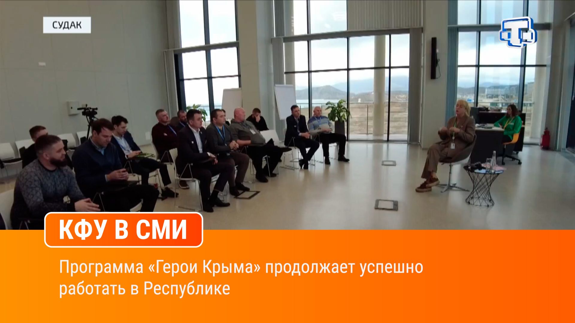 Программа «Герои Крыма» продолжает успешно работать в Республике