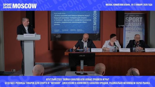 ДП ДЕНЬ 2 Круглый СТОЛ КАНАЛЫ ПРОДАЖ 2