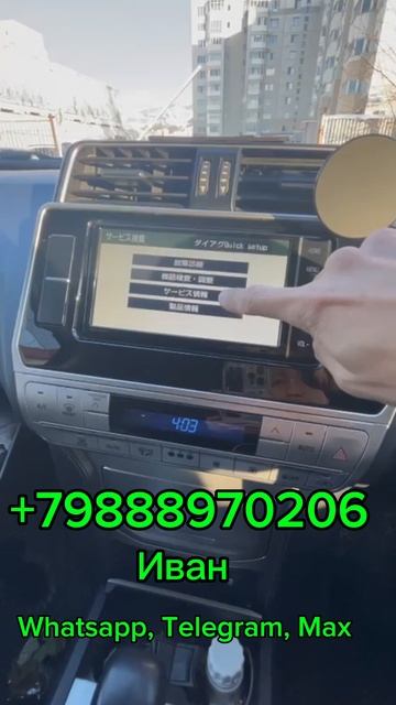 Код магнитолы NSZT-W68T Тойота Ленд Крузер Прадо(#Toyota Land Cruser). Быстрая разблокировка по #ERC