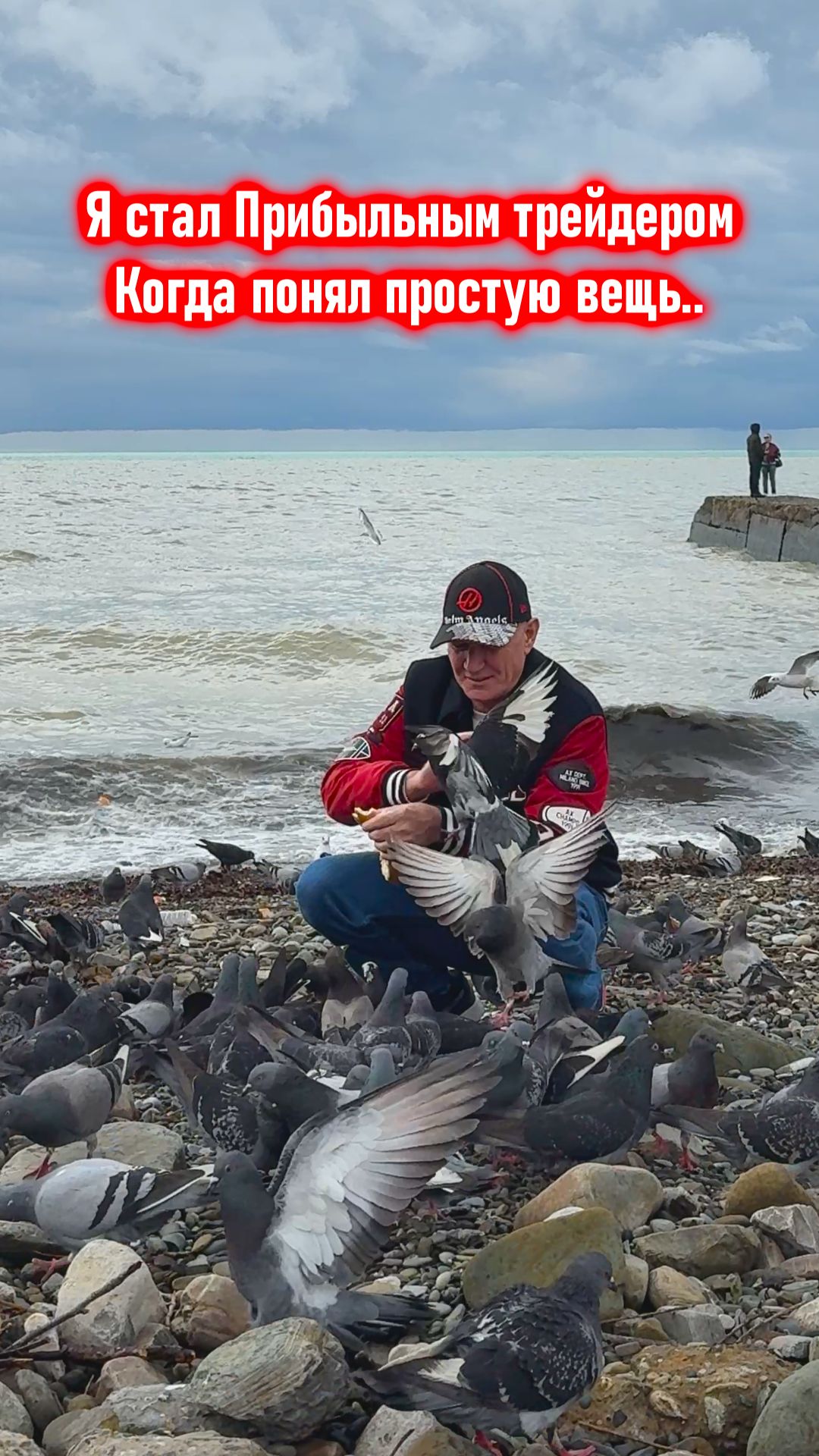 Если ты Теряешь Деньги в трейдинге - Ты торгуешь как ГОЛУБЬ #профессиональный_трейдер