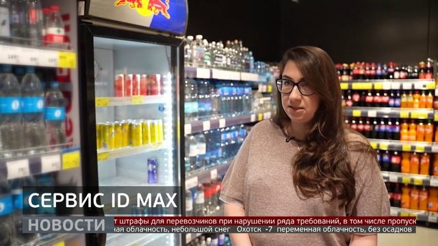 MAX ID: вместо паспорта. Новости. 29/01/2026. GuberniaTV
