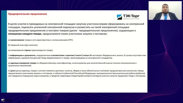 29.01.2026 Закупка с полки - по ч. 12 ст. 93 порядок действий нюансы способы эффективного проведения