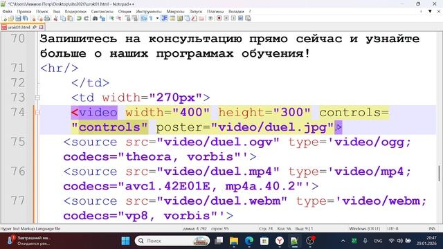 Создание сайта 08