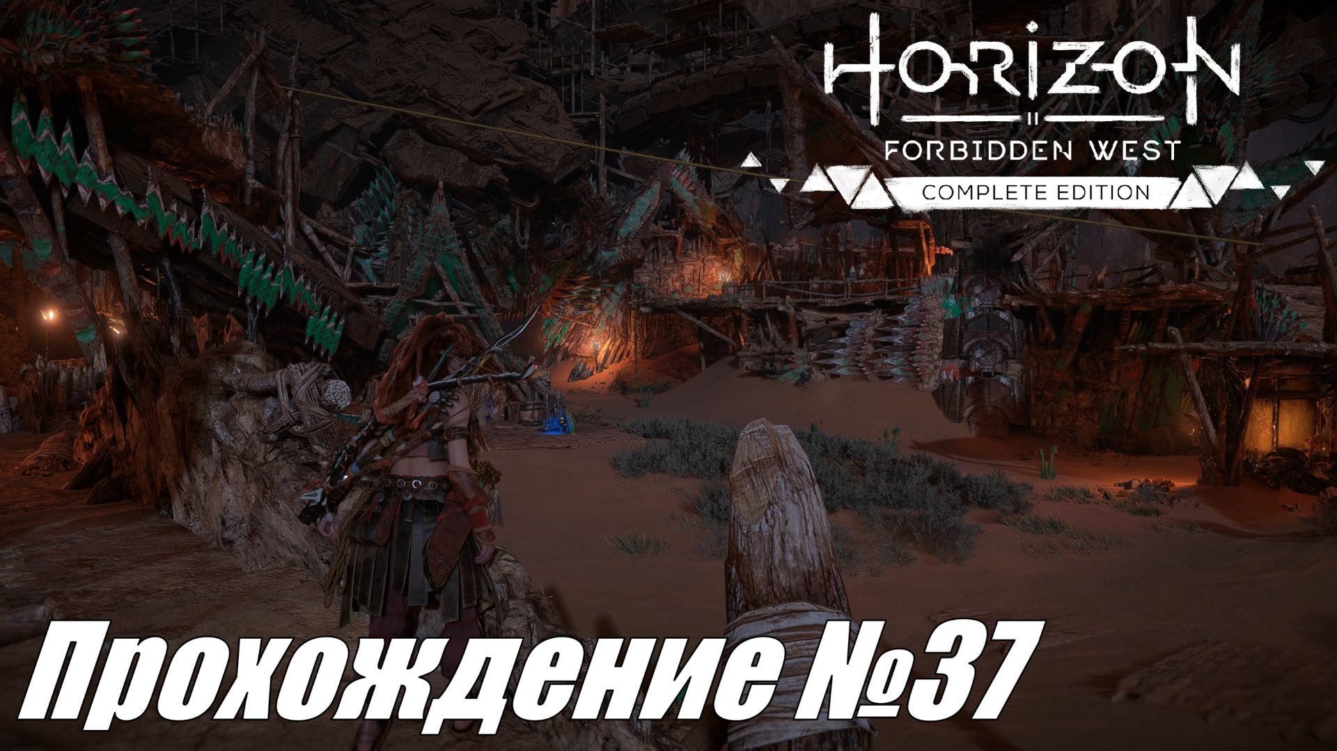 Лагерь мятежников хватка беса ► Horizon Forbidden West Прохождение №37 #horizonforbiddenwest