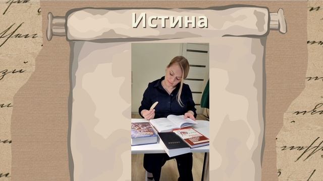Кодекс Сердца - 3 гр. Счастье быть Частью