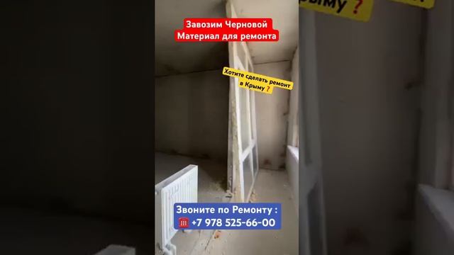 ЖК Александрия Ремонт в Севастополе