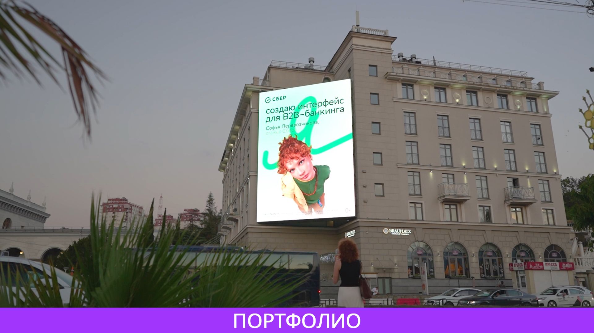 Съемка экрана