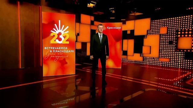 Поздравление главы Краснодара Евгения Наумова С Днём города!