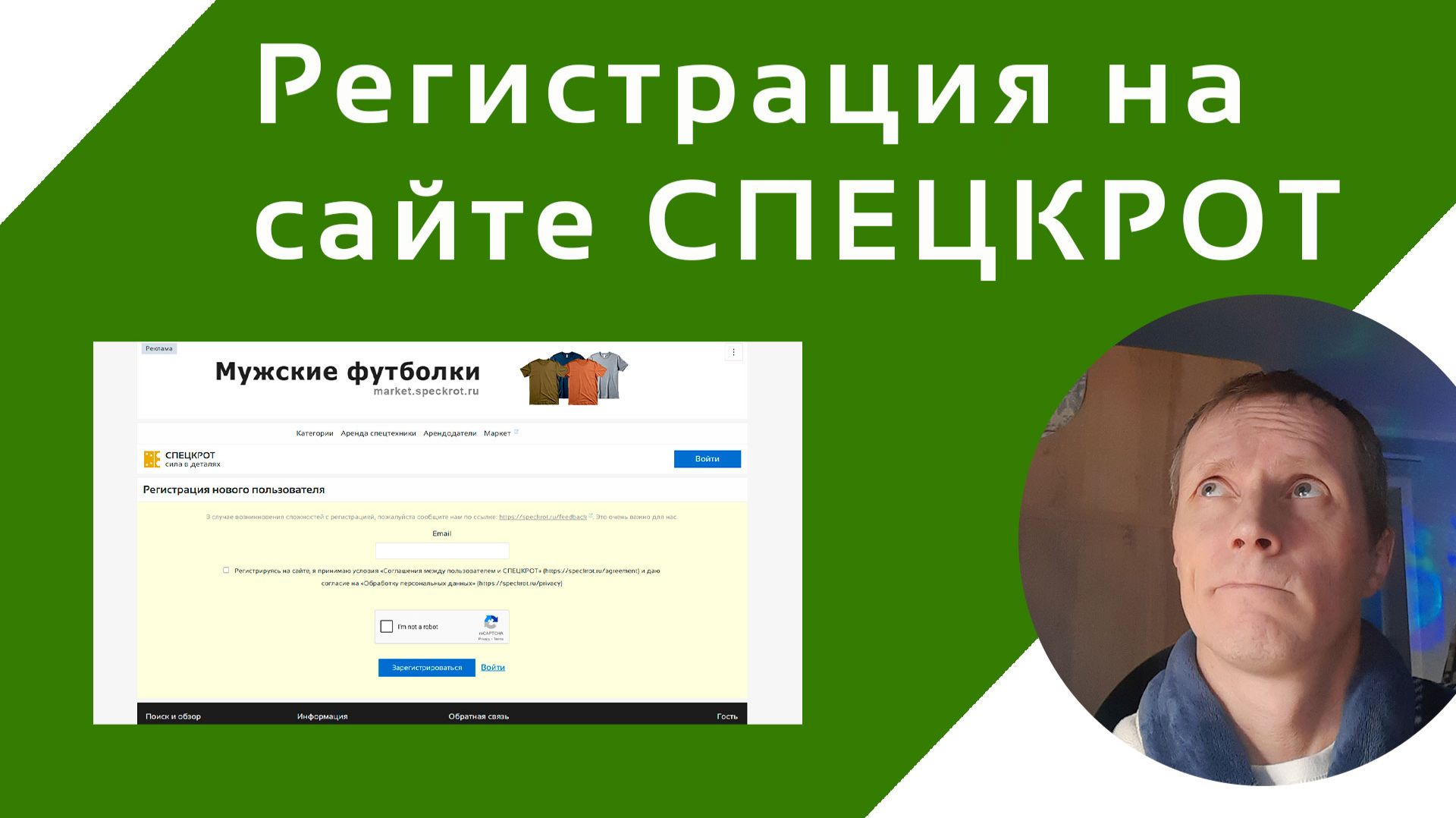 Регистрация пользователя на сайте объявлений