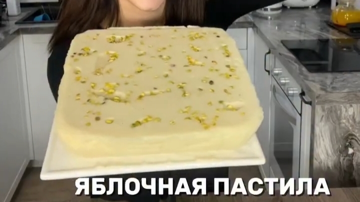 Яблочная ПАСТИЛА...🍮🍏😋