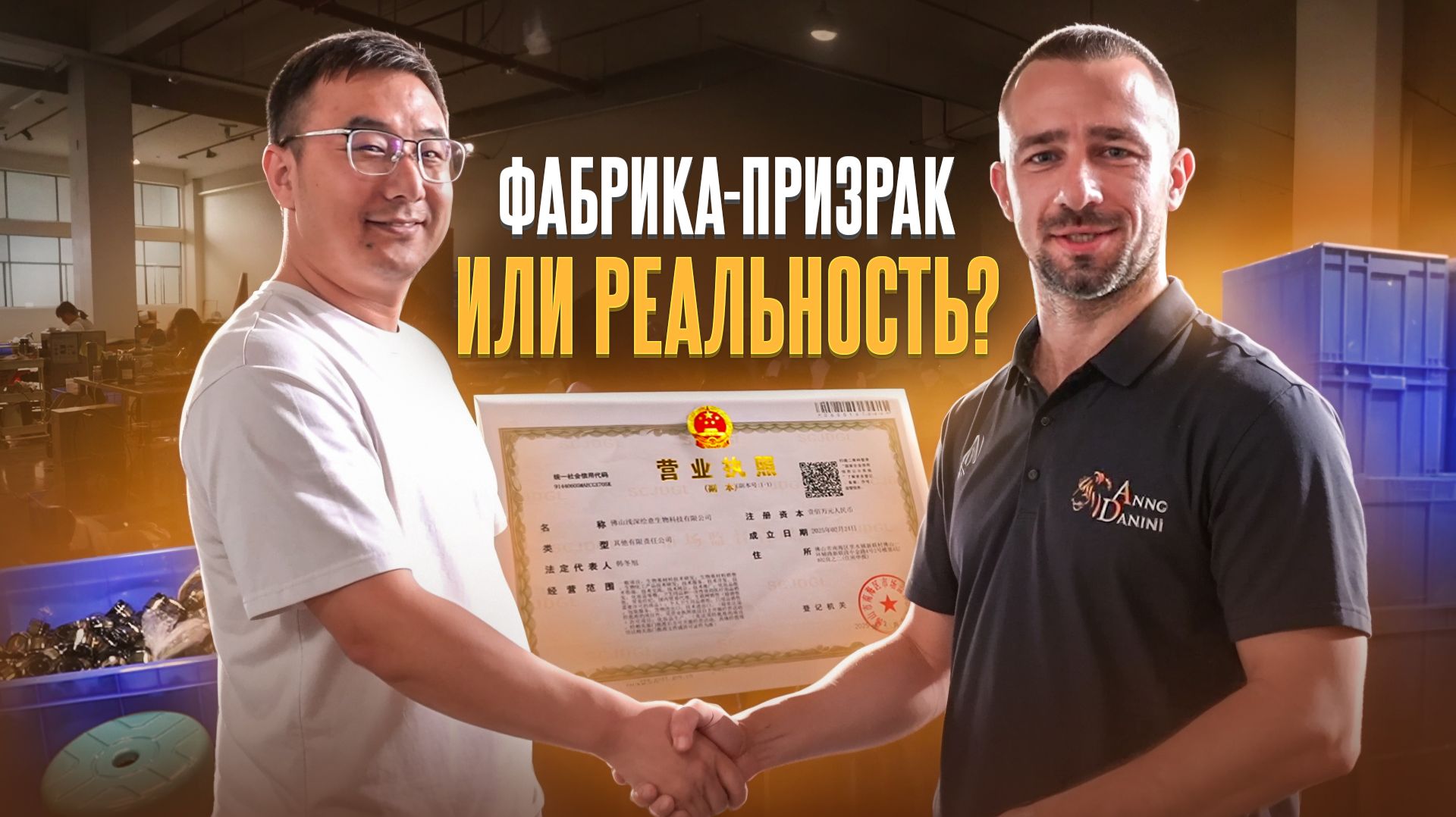 Мошенники в Китае? Как мы проверяем фабрику гель-лака перед оплатой